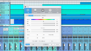 Studio Oneの見た目、スキン関係の設定まとめ | Atmospheric Music Diary